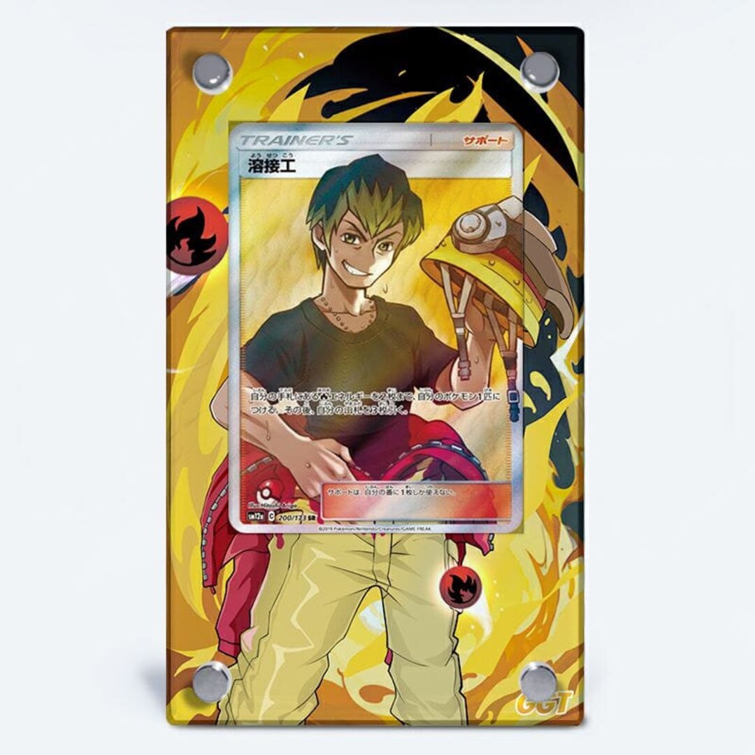 Welder 200/173 Pokémon Extended Artwork Protective Card Case - Etsy