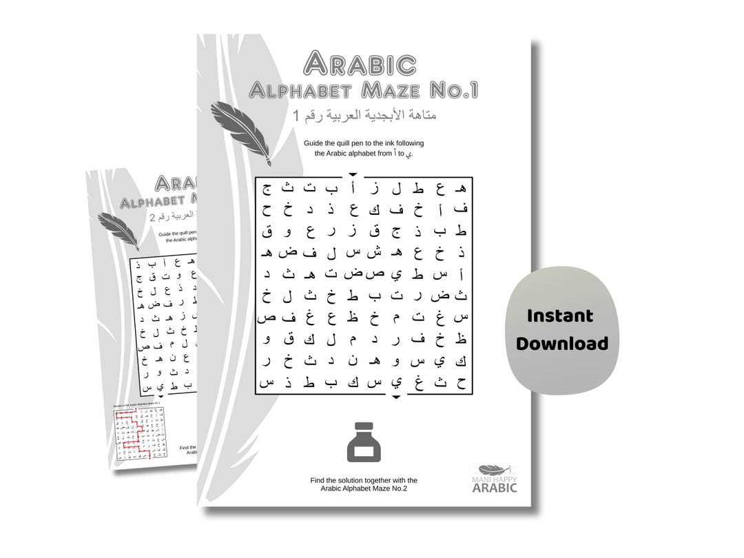Arabic Alphabet Maze Worksheets | Learn Arabic Letters | Printable Kids ...