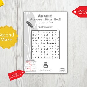 Arabic Alphabet Maze Worksheet | Printable Download for Learning ...