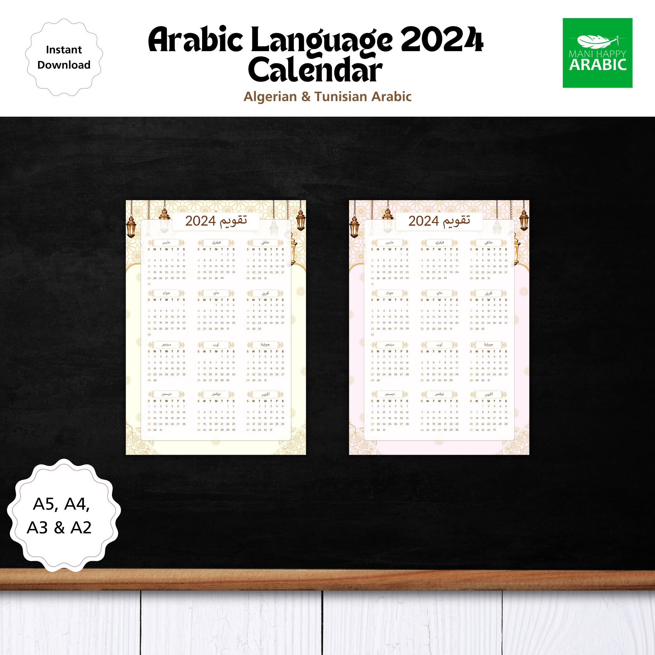 Arabic Language Algerian Calendar 2024 Poster Print Download Printable ...