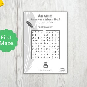 Arabic Alphabet Maze Worksheet | Printable Download for Learning ...