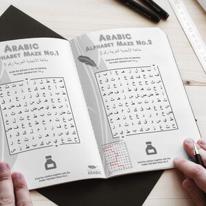 Arabic Alphabet Maze Worksheet | Printable Download for Learning ...