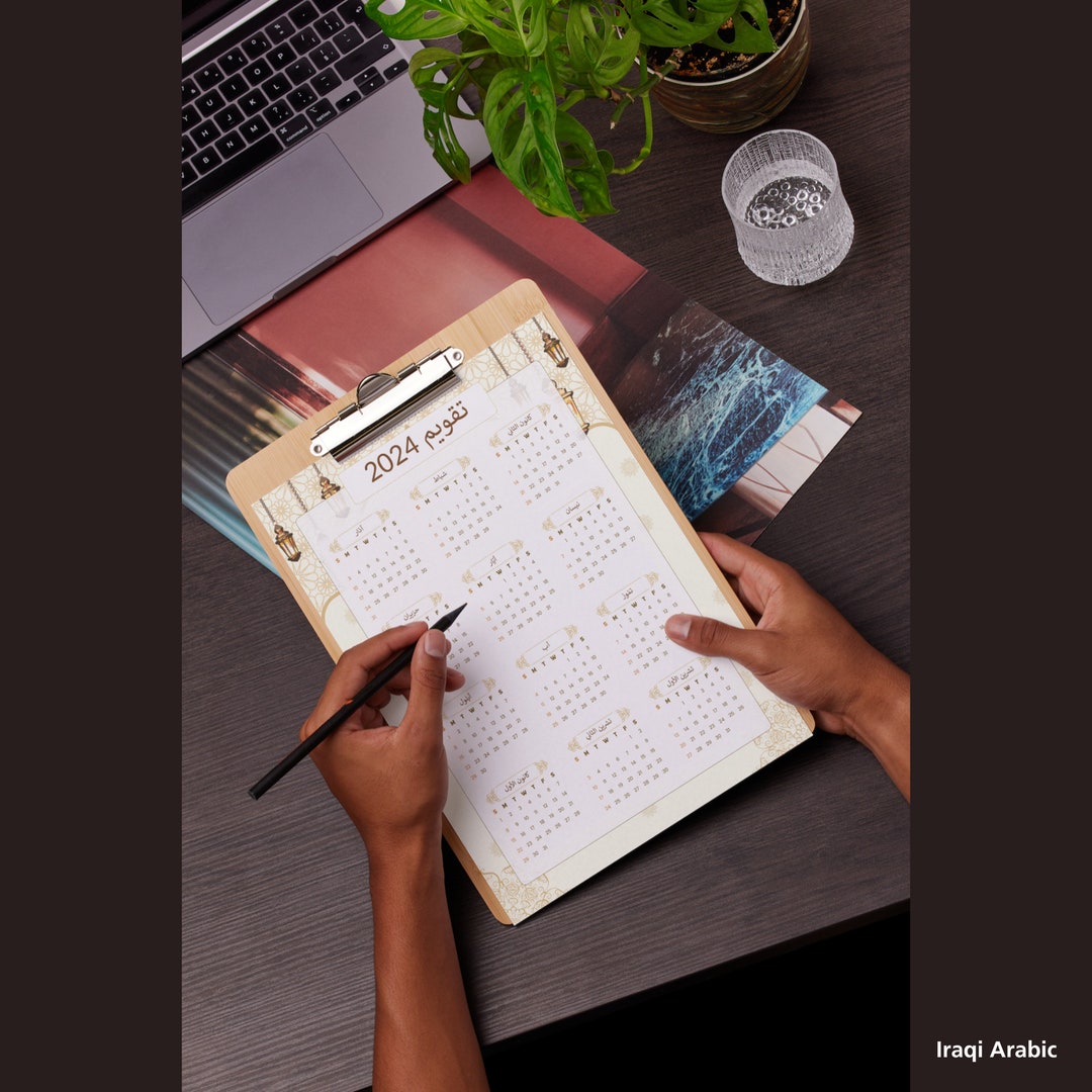 Iraqi Arabic Language Calendar 2024 Poster | Modern Arabian Design With ...