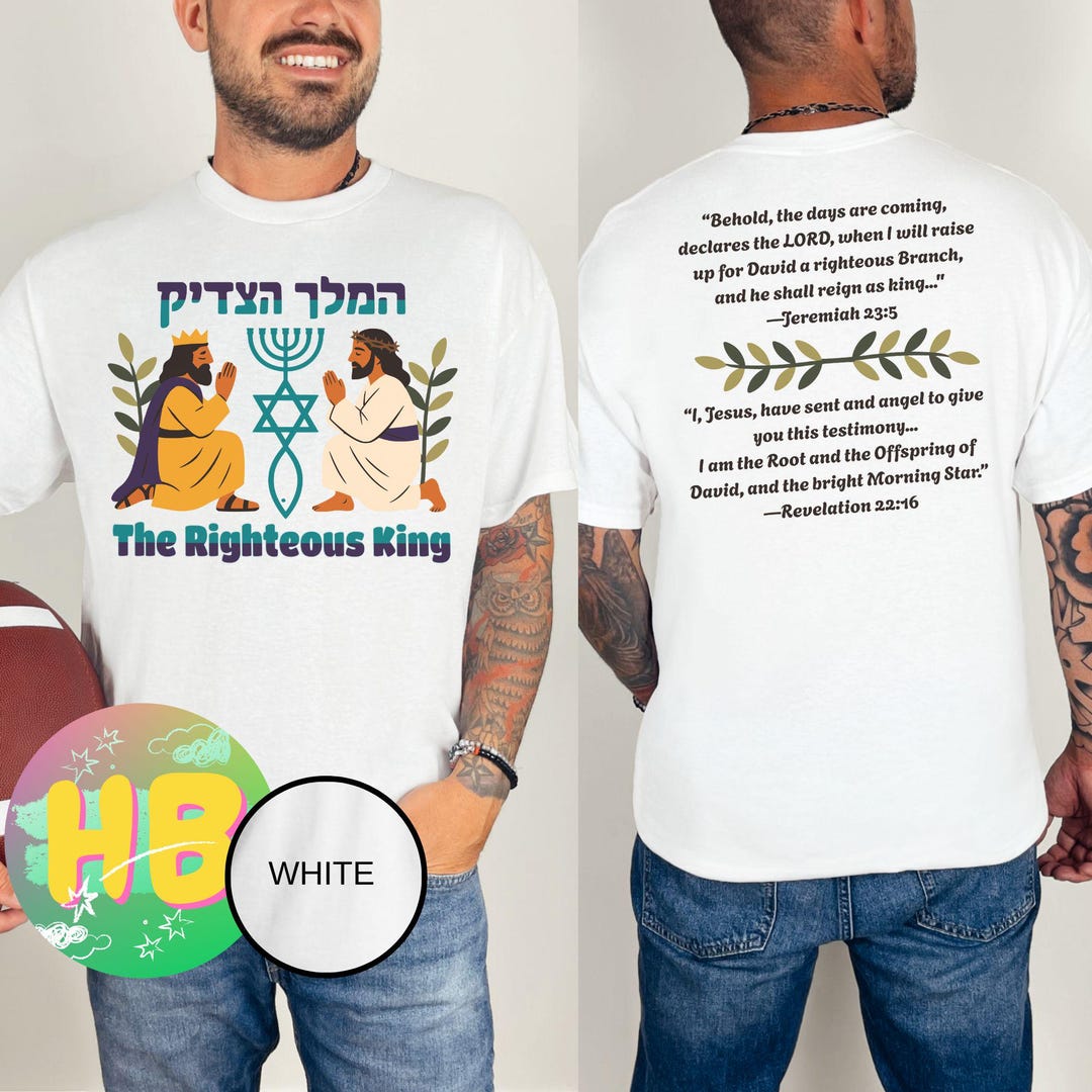 David and Jesus Christian Tee: the Righteous King Gildan Unisex Shirt ...