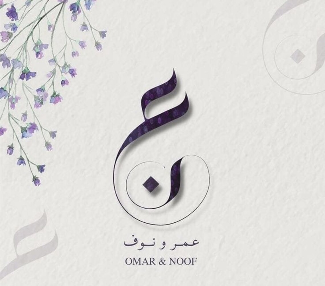 Ain Arabic Calligraphy [editable] - Etsy