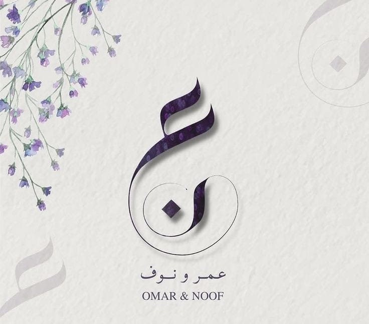 Ain Arabic Calligraphy [editable] - Etsy