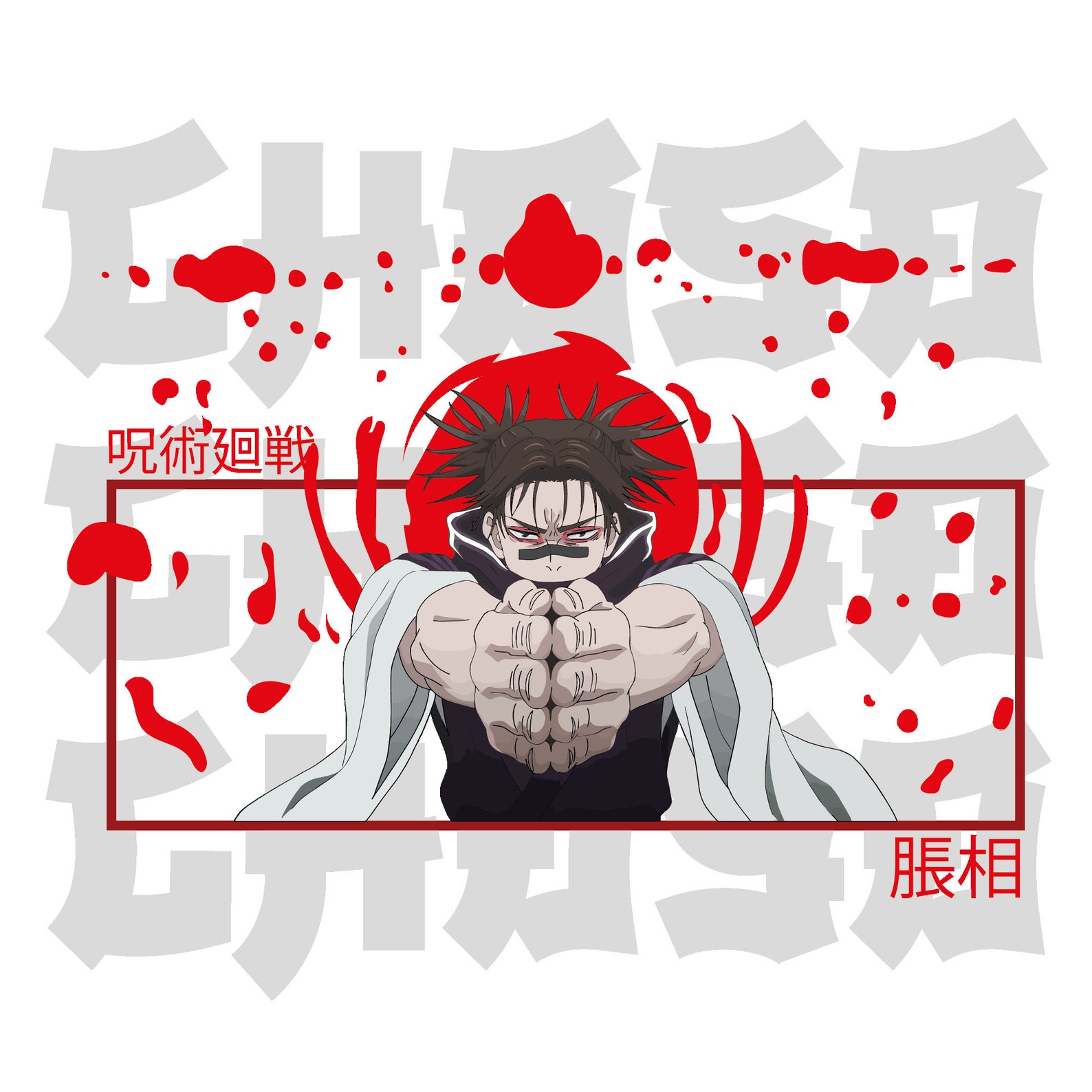 Premium Choso Anime Vector Files, Ready for DTF, DTG, Sublimation ...