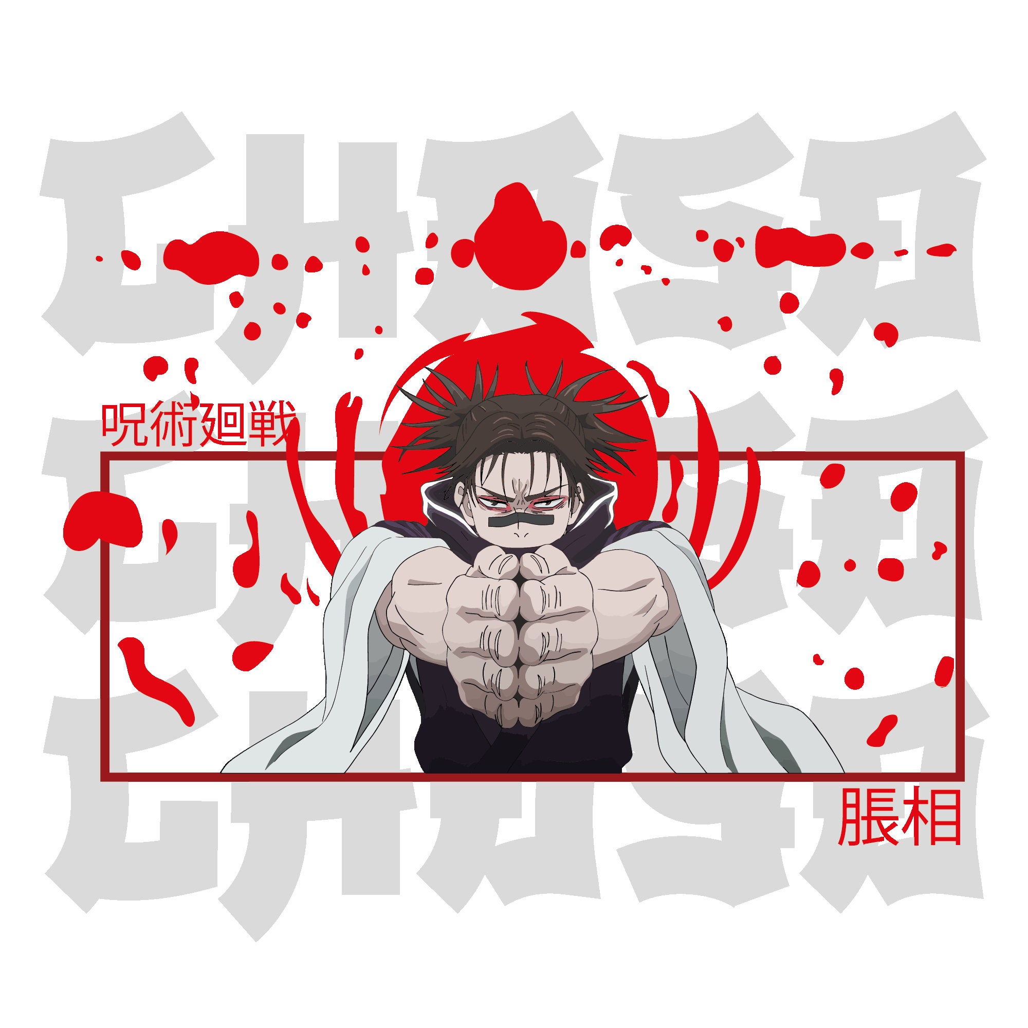 Premium Choso Anime Vector Files, Ready for DTF, DTG, Sublimation ...