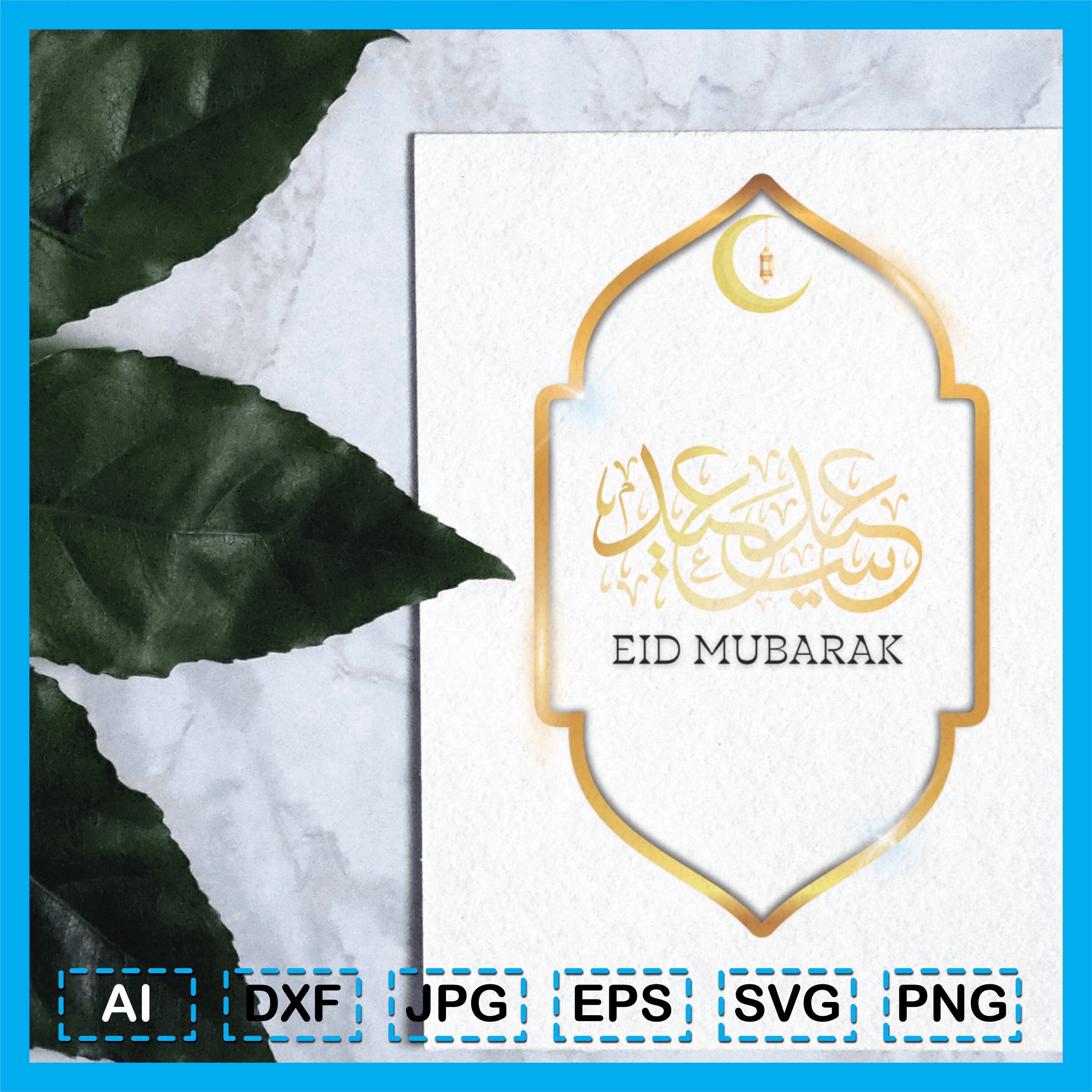 Eid Mubarak Svg - Eid Card Svg - Eid Clipart - Happy Eid Svg - Eid Gift ...