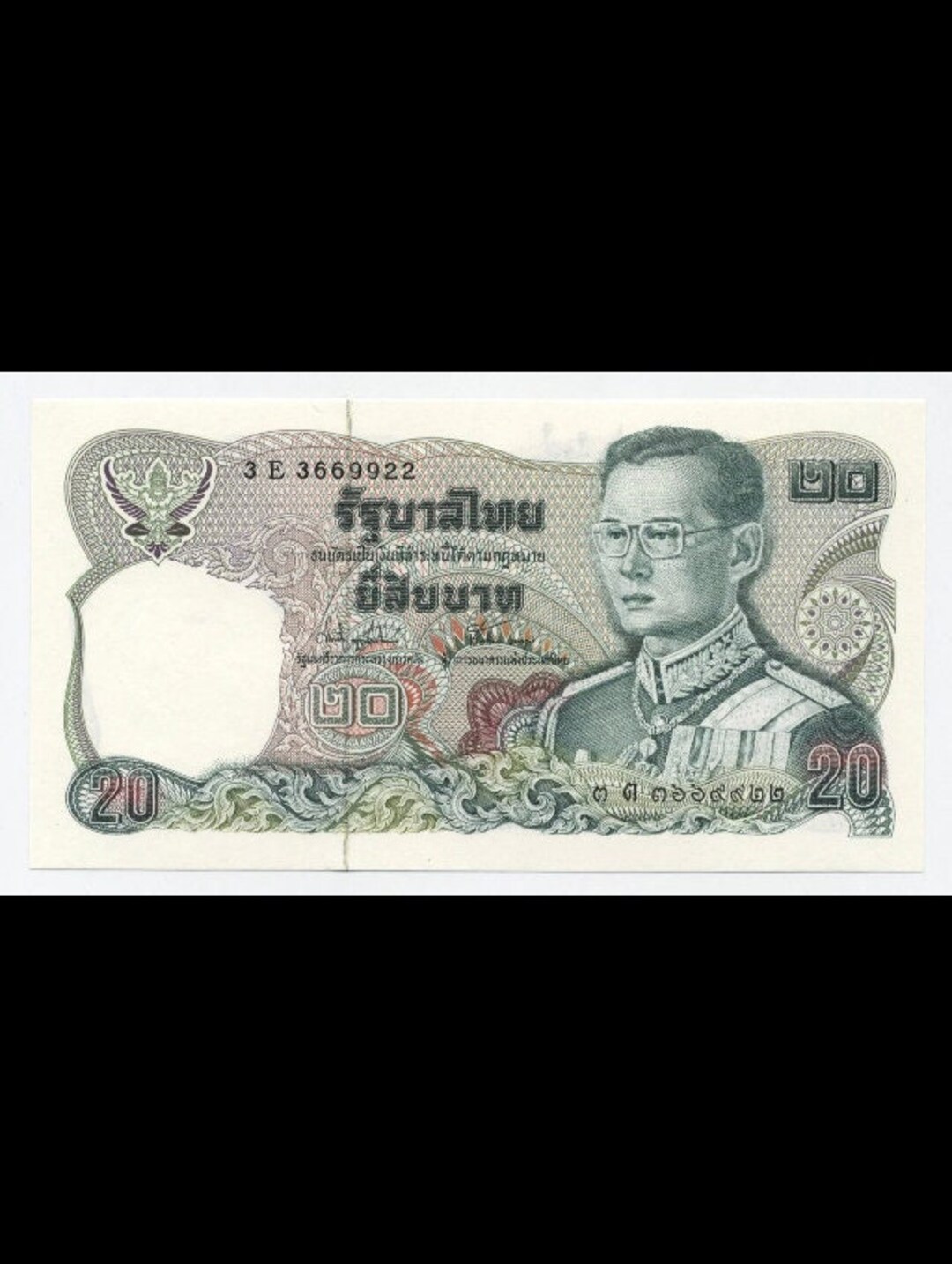 Thailand 1981 ND. 20 Baht Bank Bill. Single 20 Baht Uncirculated Note. Twenty Baht UNC Banknote ...
