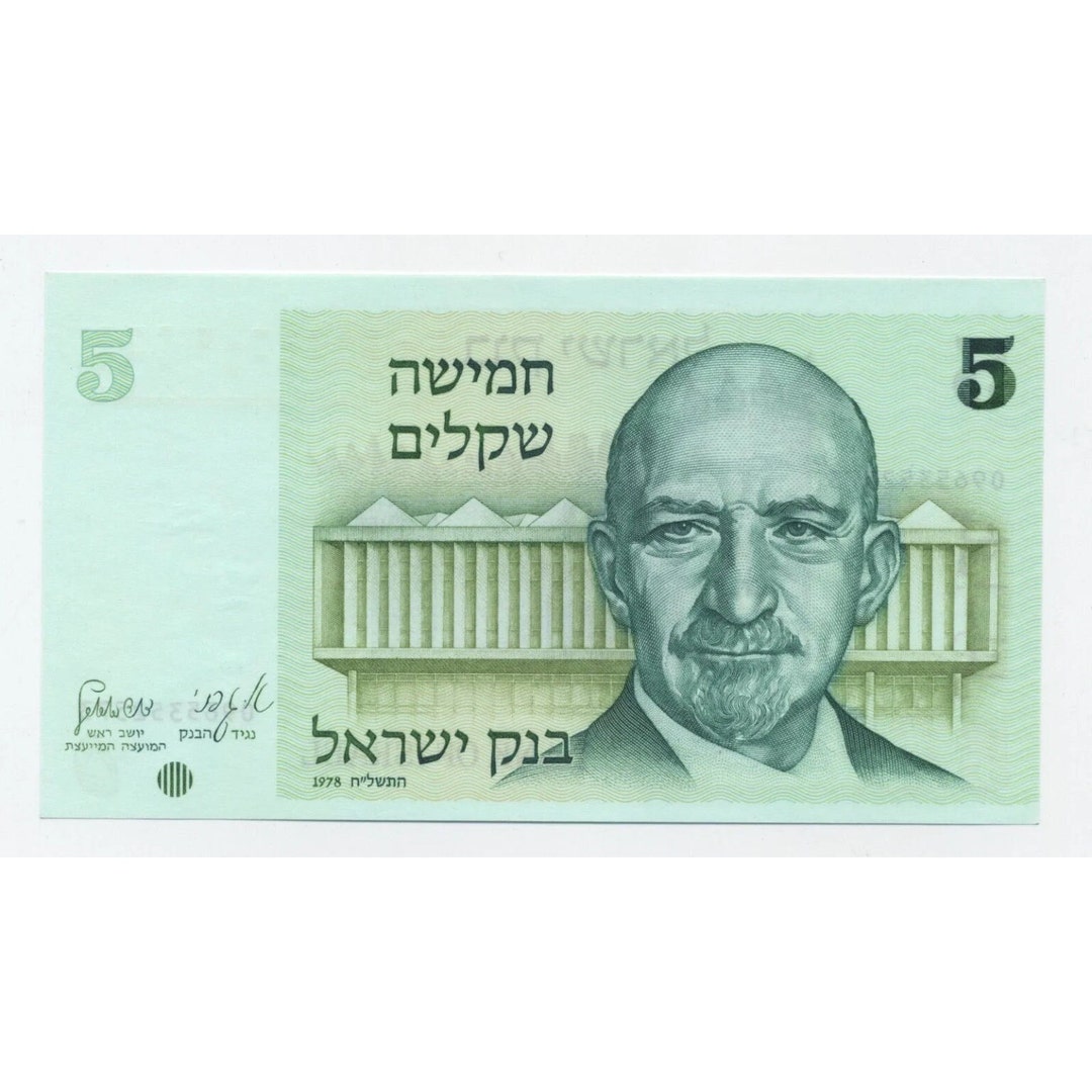 Israel 1978. 5 Sheqalim Uncirculated Note. Single 5 Sheqalim - Etsy