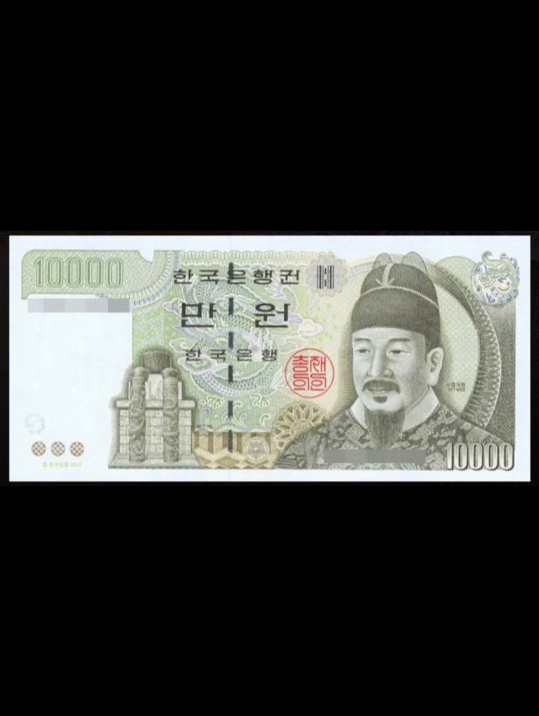 10000 10,000 Won Banknote. Single Ten Thousand Won UNC. 2000 ND Korea ...