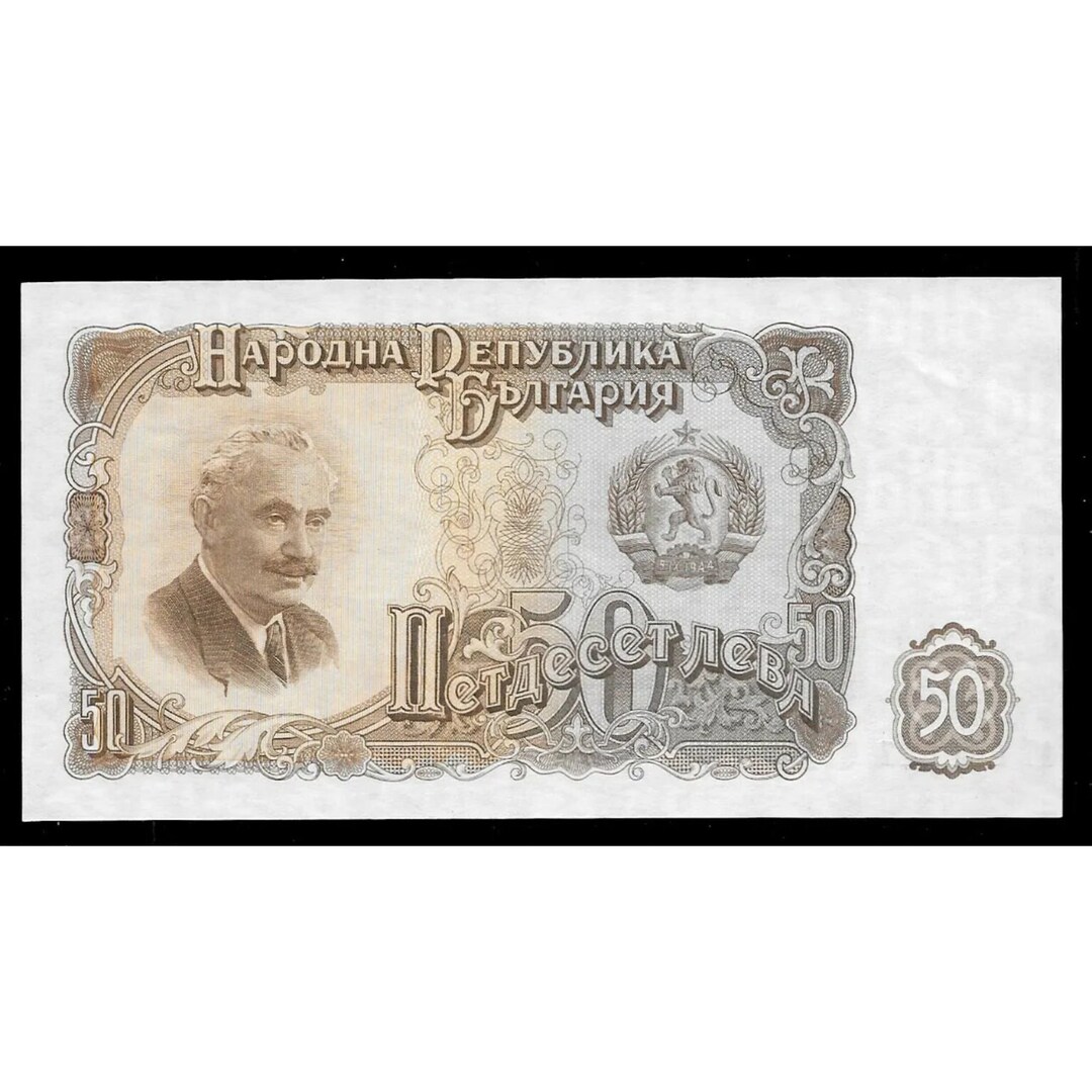 Bulgaria 50 Leva 1951 Banknote. Fifty Leva Uncirculated Bill - Etsy