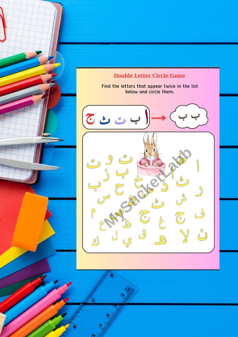 Arabic Letter Circle Game: Printable Language Learning (PDF) - Etsy