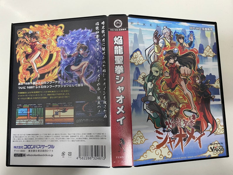 Enryu Sei Ken Shaomei:xiaomei and the Flame Dragon's Fist JAP Version ...
