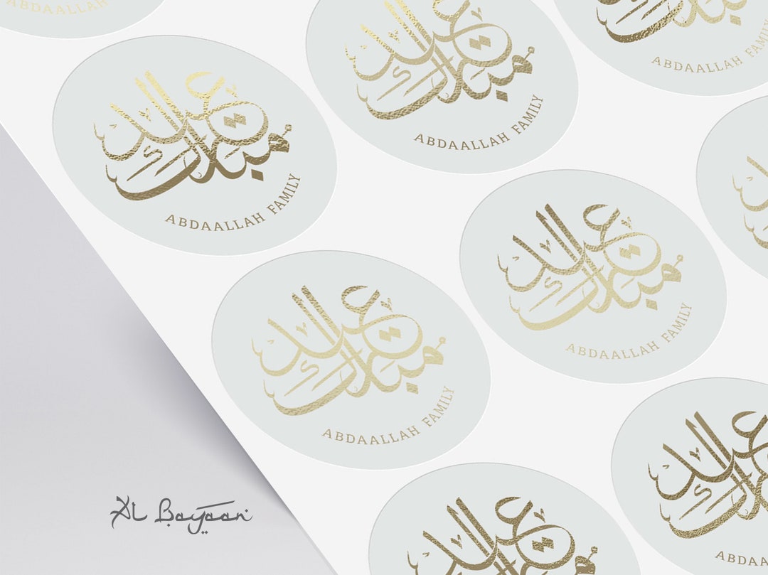 Eid Mubarak Arabic Foil Stickers, Gold, Silver Foil Eid Mubarak Sticker ...