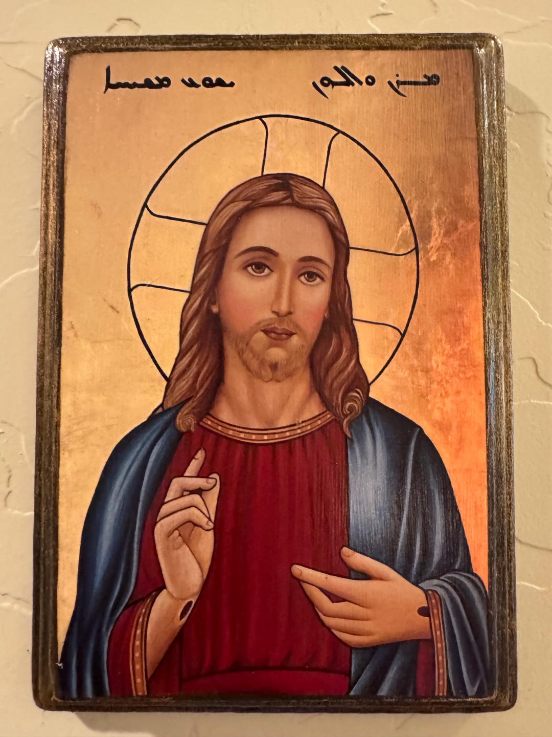 Christ Our Lord - Syriac Icon - Etsy