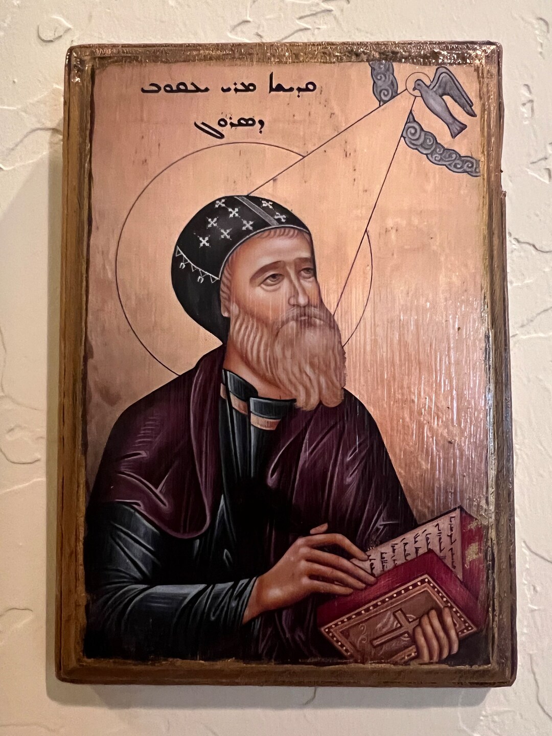 Mor Jacob of Sarug - Syriac Icon - Etsy