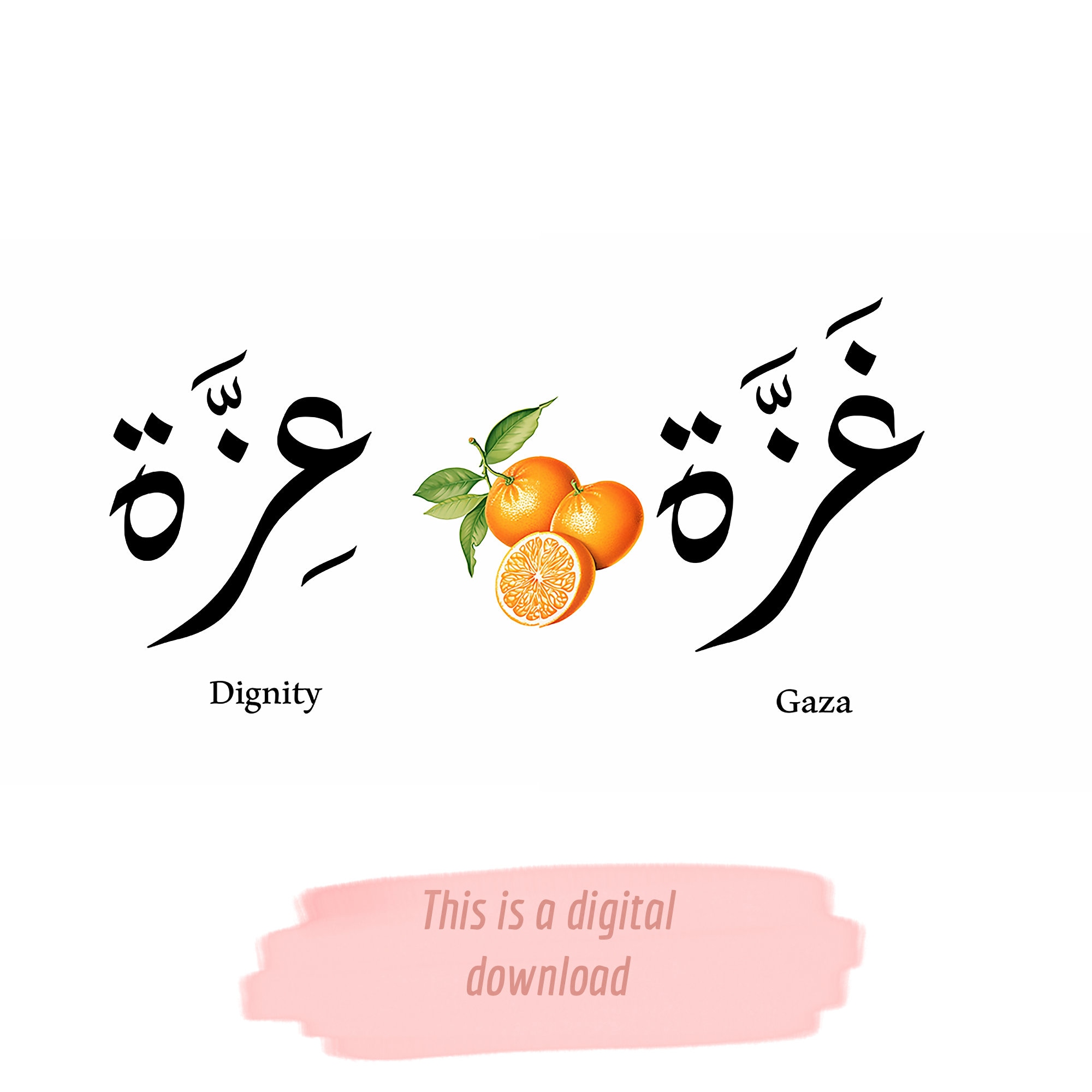 Arabic Calligraphy Orange and White Printable Art, Gaza, Palestinian ...