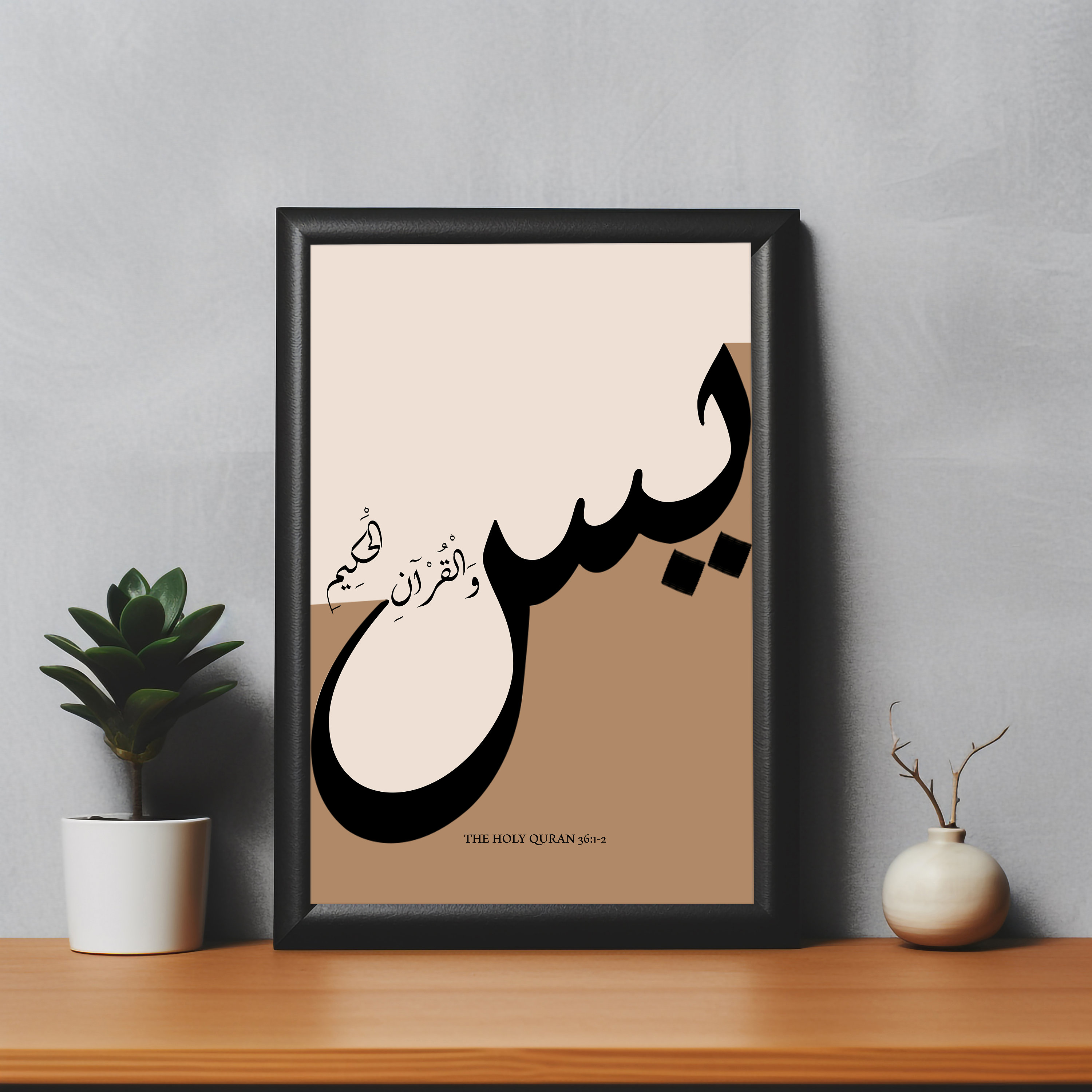 Islamic Wall Art of a Sacred Surah Yasin Calligraphy Islamic Wall Art ...