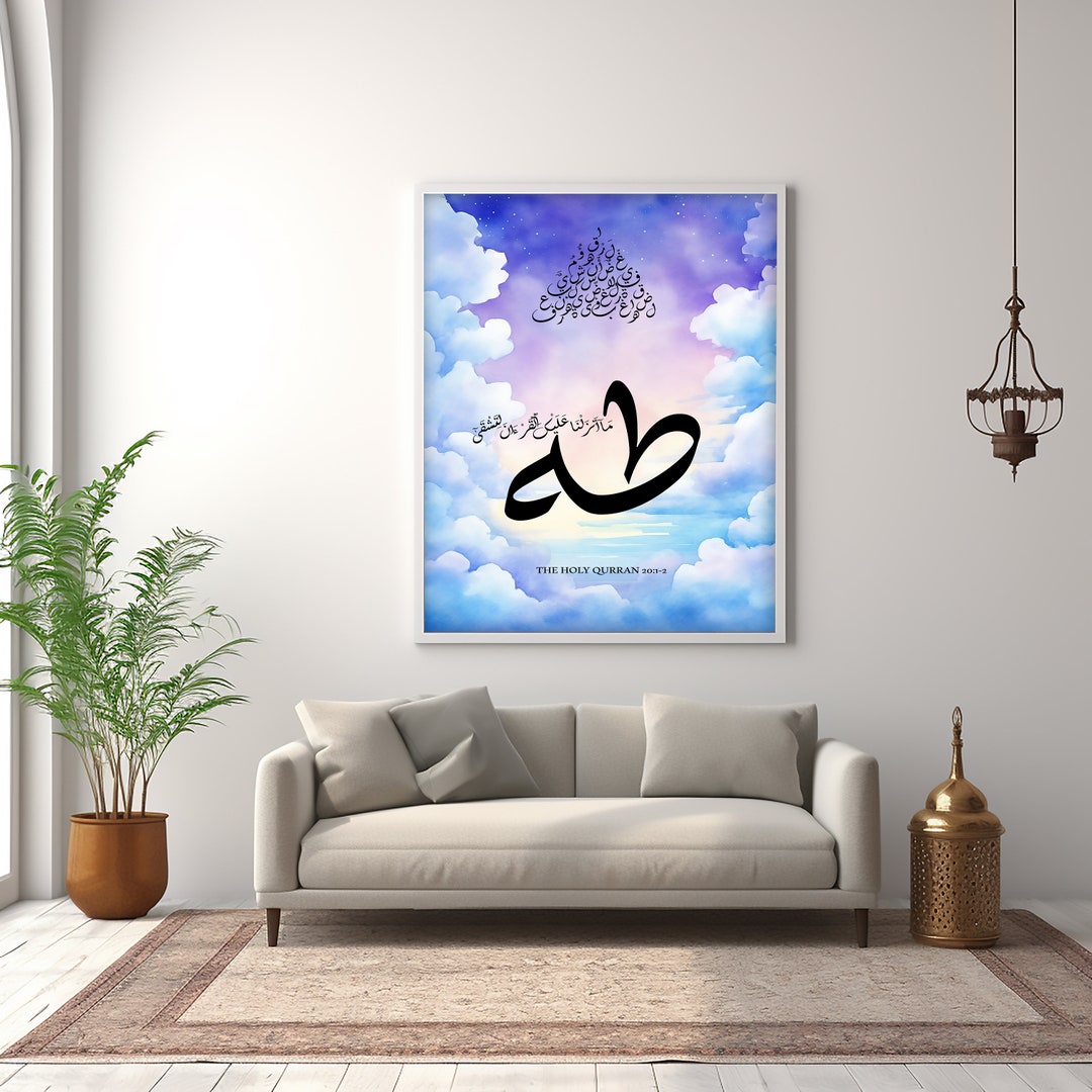 Quranic Watercolor Sky Art - Surah 20:1-2 Quote Wall Print, Instant ...