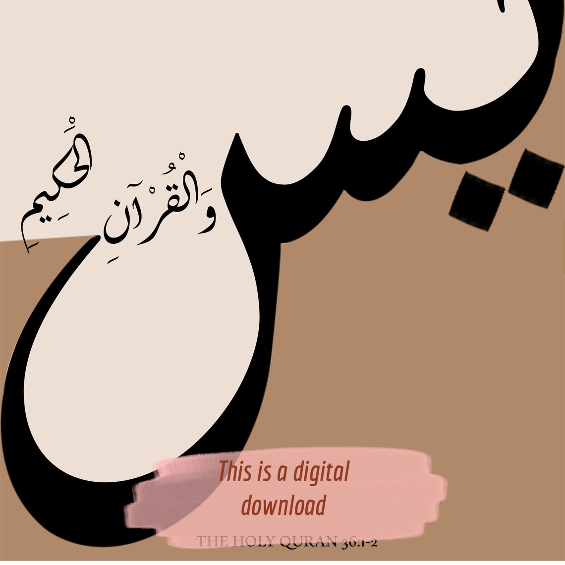 Islamic Wall Art of a Sacred Surah Yasin Calligraphy Islamic Wall Art ...