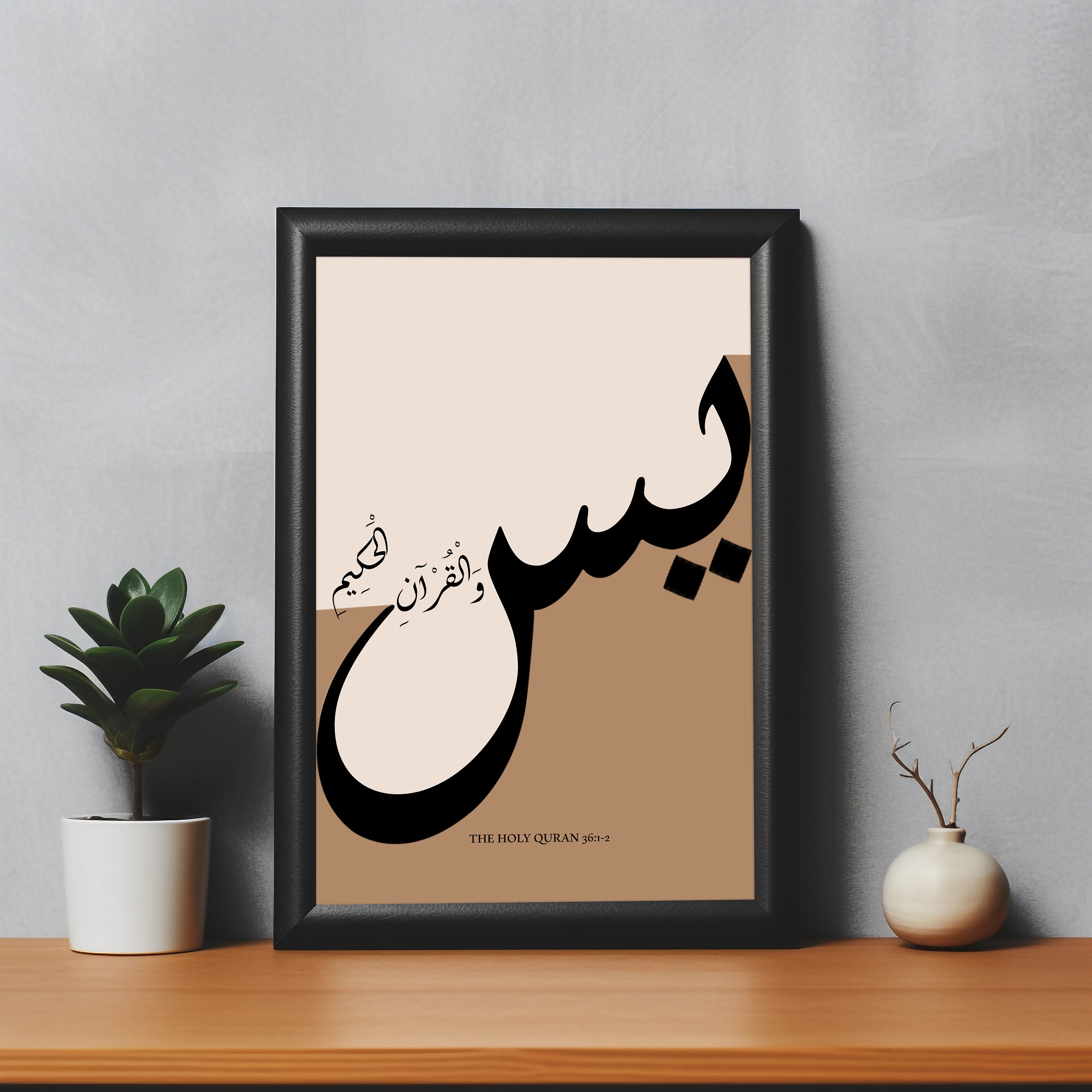 Islamic Wall Art of a Sacred Surah Yasin Calligraphy Islamic Wall Art ...