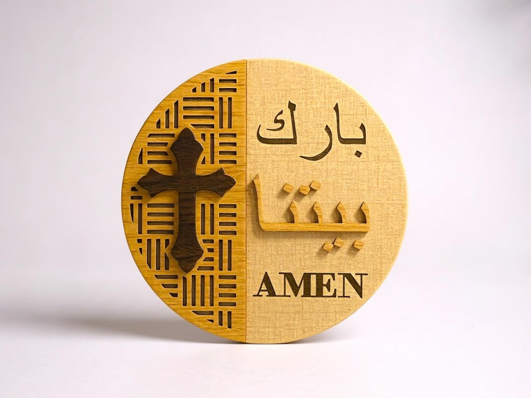 Christian Arabic Wall Sign – Bless Our Home Amen, Arabic Calligraphy ...