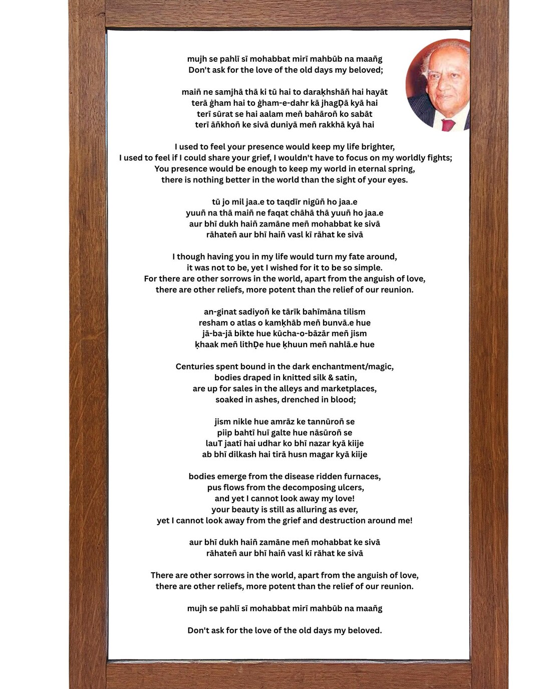 Faiz Ahmad Faiz Poem| Pakistani Art|digital Print|urdu Poem | Pakistani ...