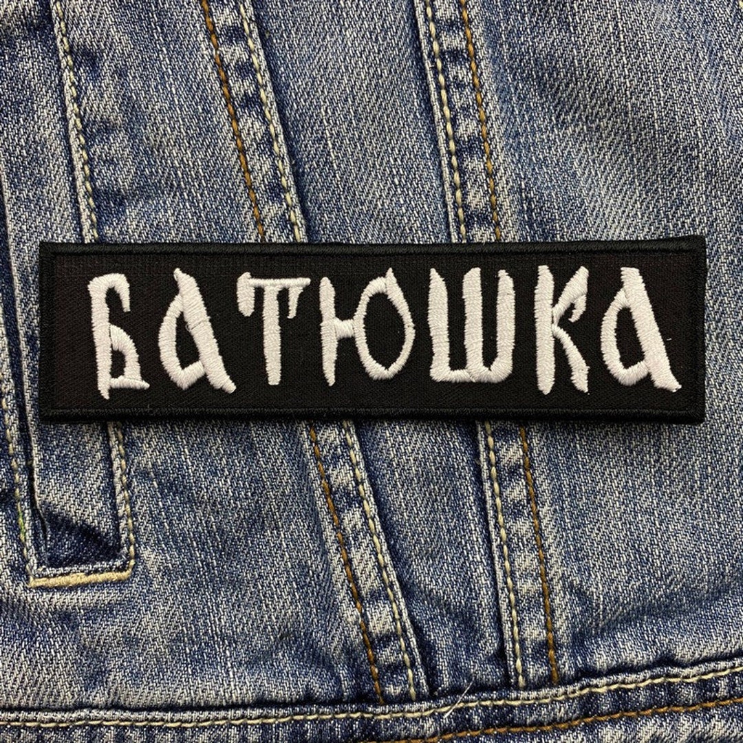Battle Beast Embroidered Patch Badge Applique Iron On - Etsy