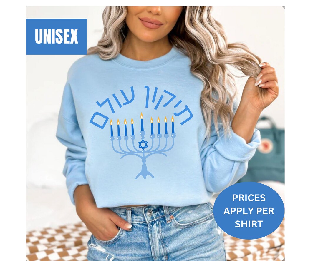 Trendy Jewish Shirt Tikkun Olam Hanukkah Shirt Repair the World Shirt ...