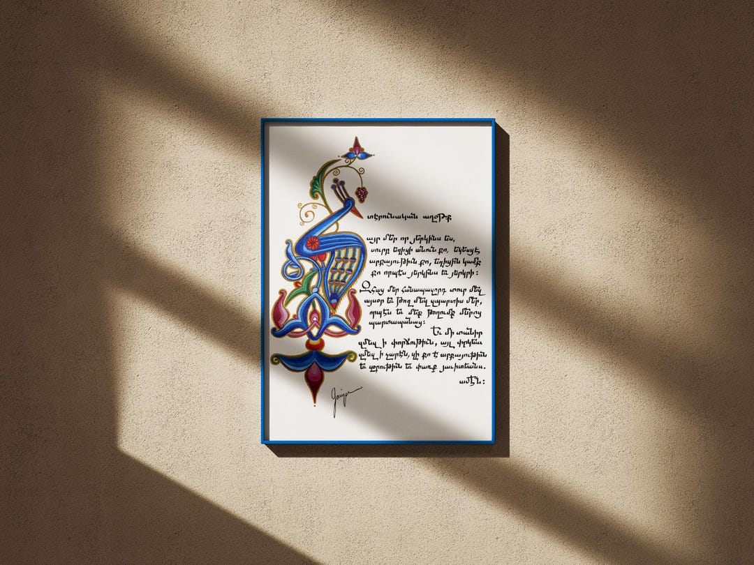 Armenian Prayer "our Father" "hayr Mer". Painted by Hand With ...