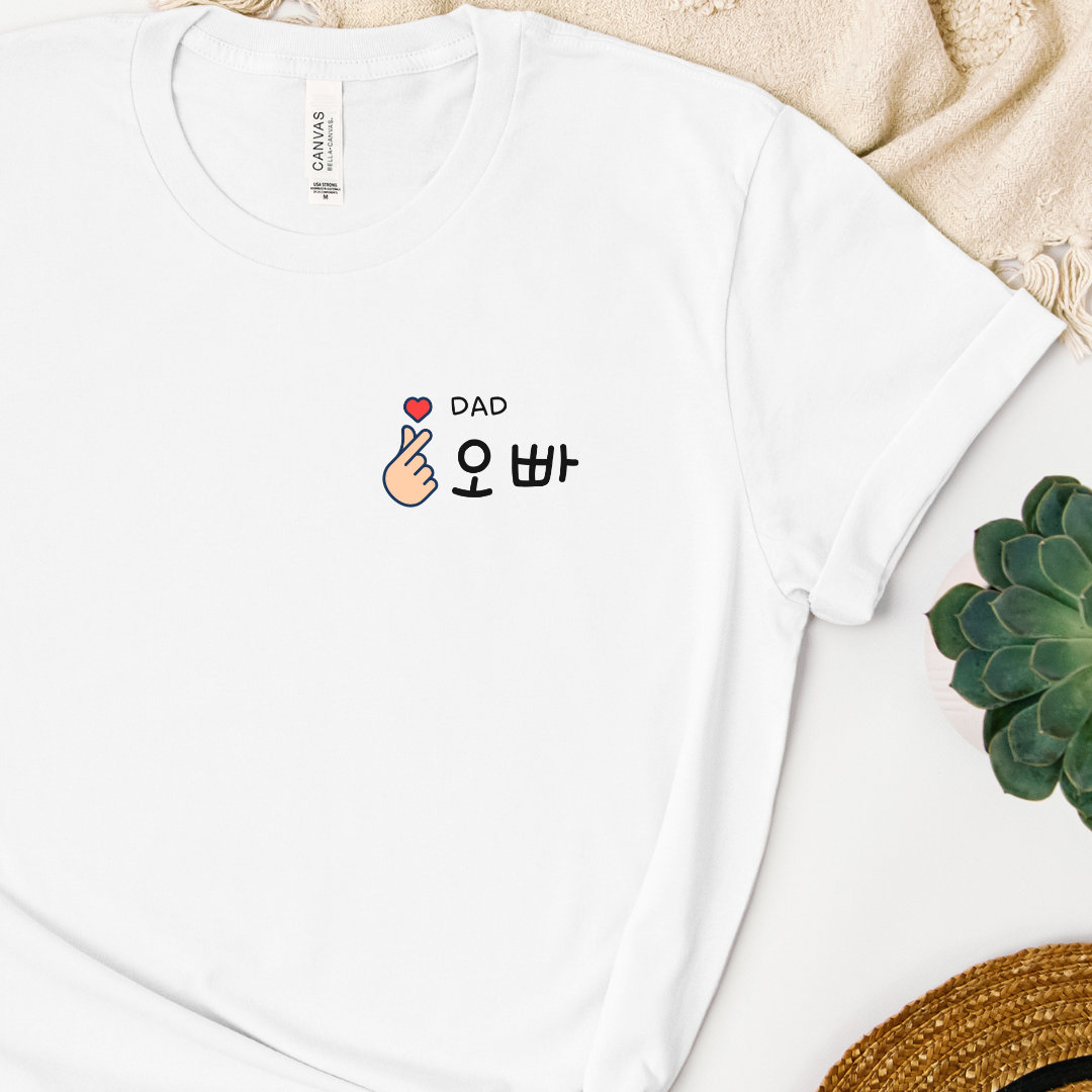 Oppa Older Brother Korean Hangul T Shirts Kdrama Kpop Gift - Etsy