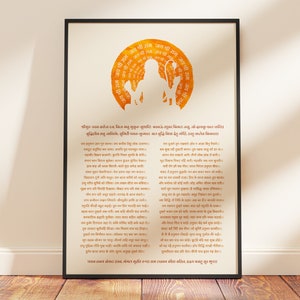 Hanuman Chalisa Wall Art Hanuman Mantra Poster Jai Shree Ram Art ...