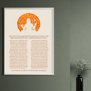 Hanuman Chalisa Wall Art Hanuman Mantra Poster Jai Shree Ram Art ...