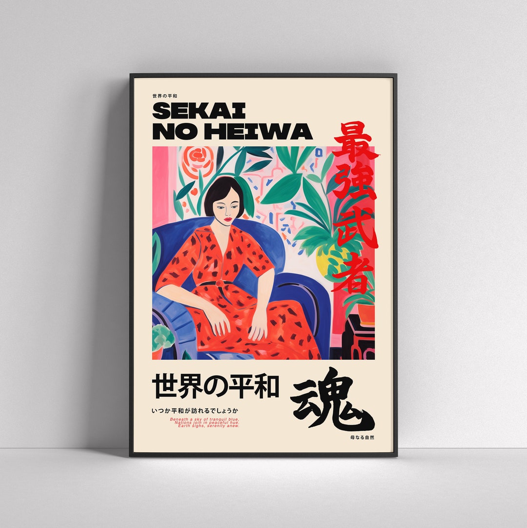 Japan Exhibition Poster, Japan Poster, Japan Gift, Japanese Wall Art ...