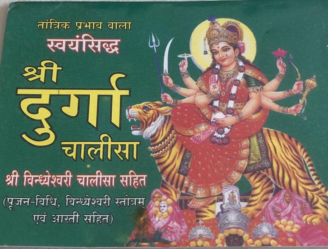Durga Chalisa Devotional Book in Hindi Goddess Durga Holy Vrath, Vrat ...