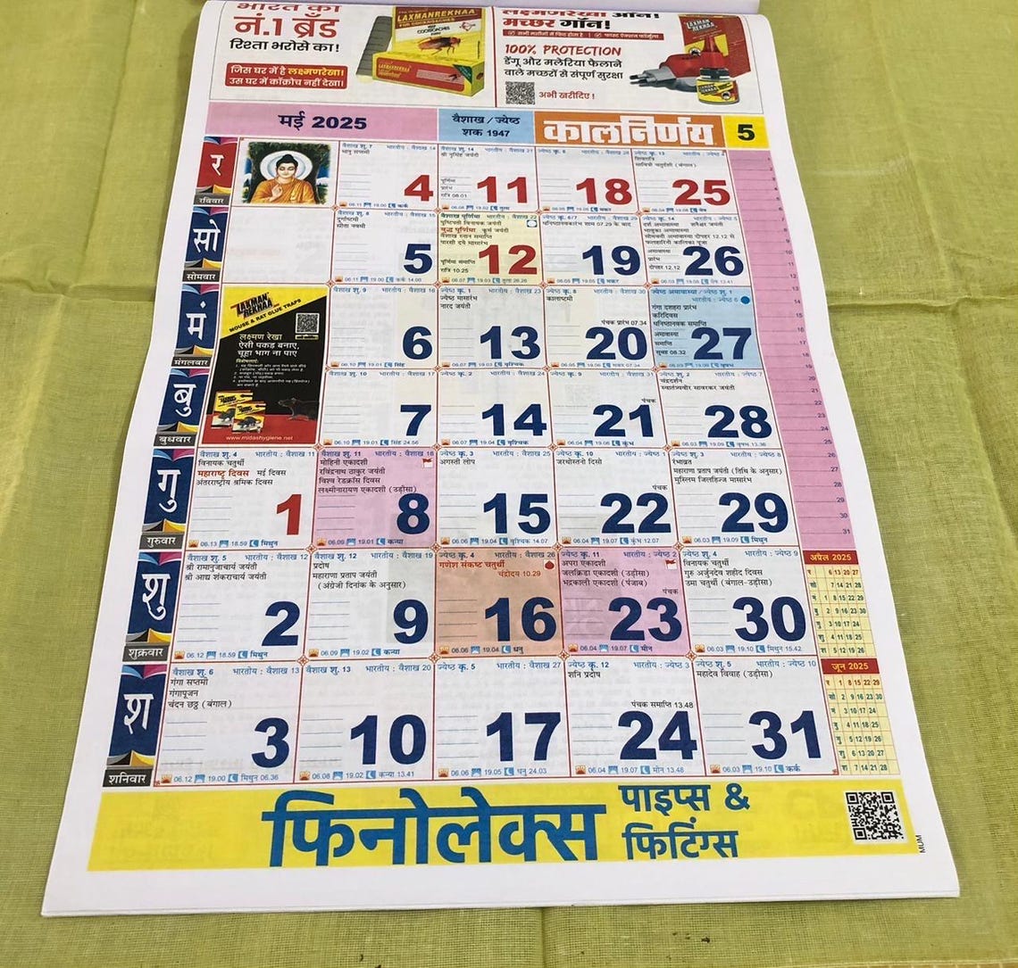 2025 Calendar in Hindi. Hindu Festival, Daily Important Fasts, Holidays ...