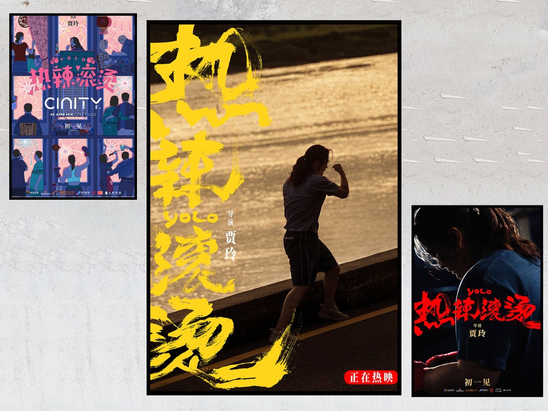 Yolo Film Posters-collector's Memorabilia-personalized Poster Gifts ...