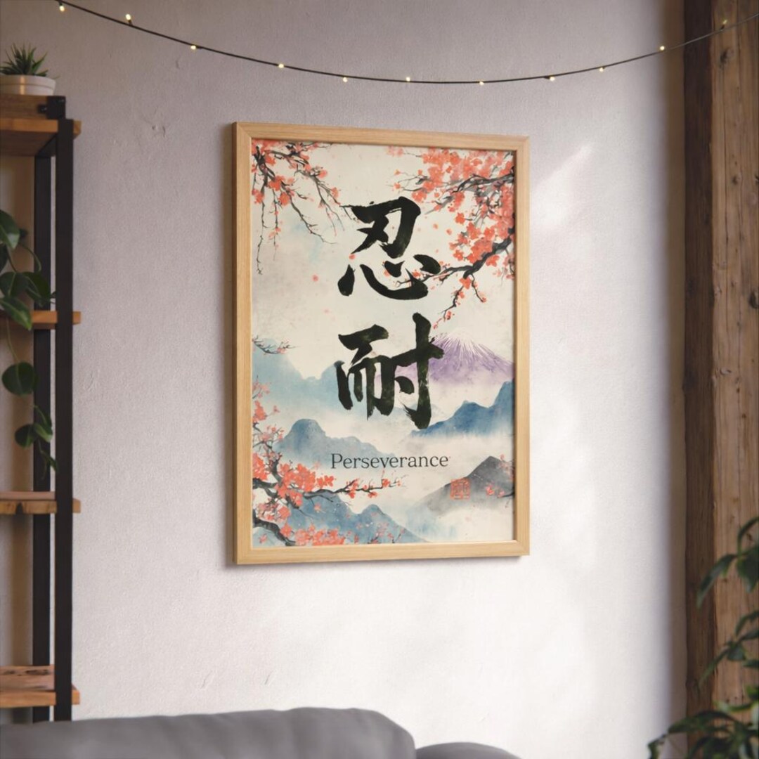 Japanese Calligraphy Poster Perseverance Nintai Kanji Wall Art Zen ...
