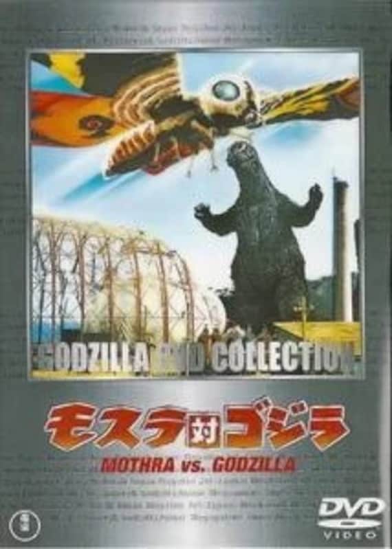 Godzilla Vs Mothra 1964 Poster