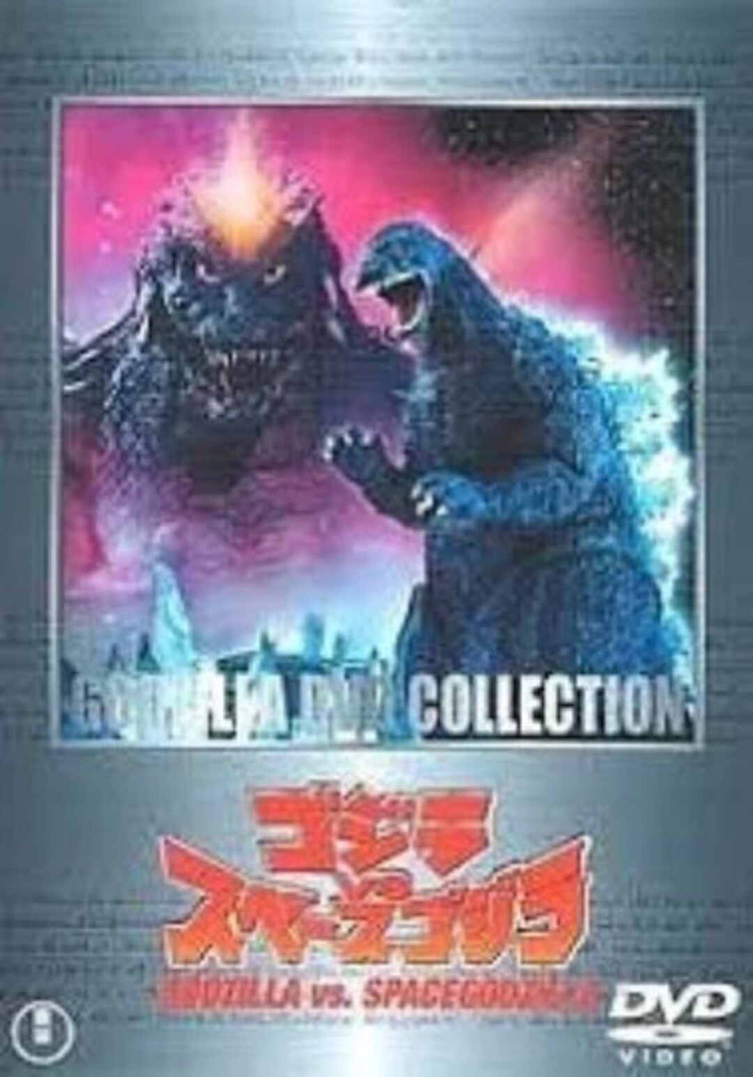 Godzilla Vs Space Godzilla Dvd Etsy