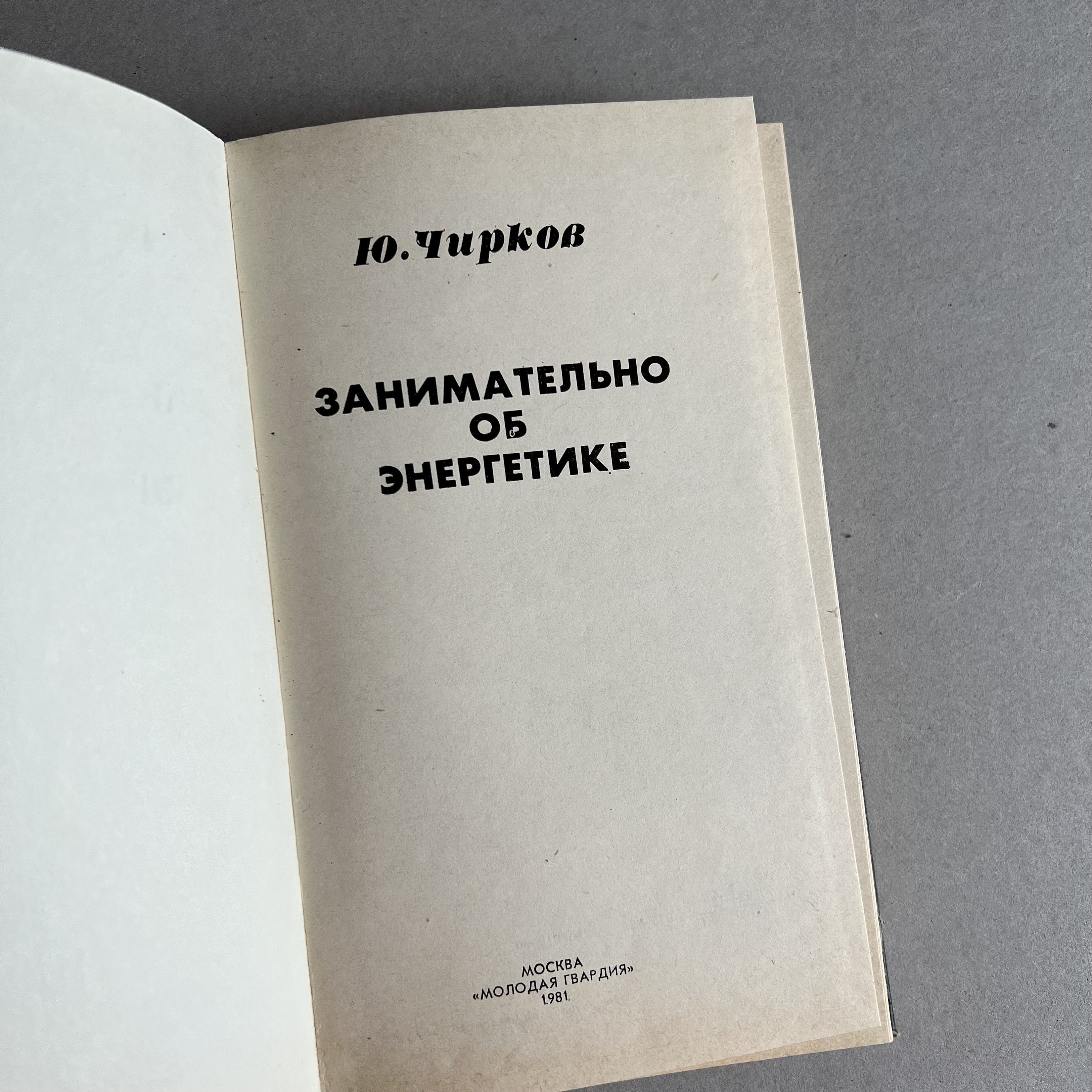 Rare EUREKA Book Series 1970-1980: Energy Industry, Physics, Book in ...