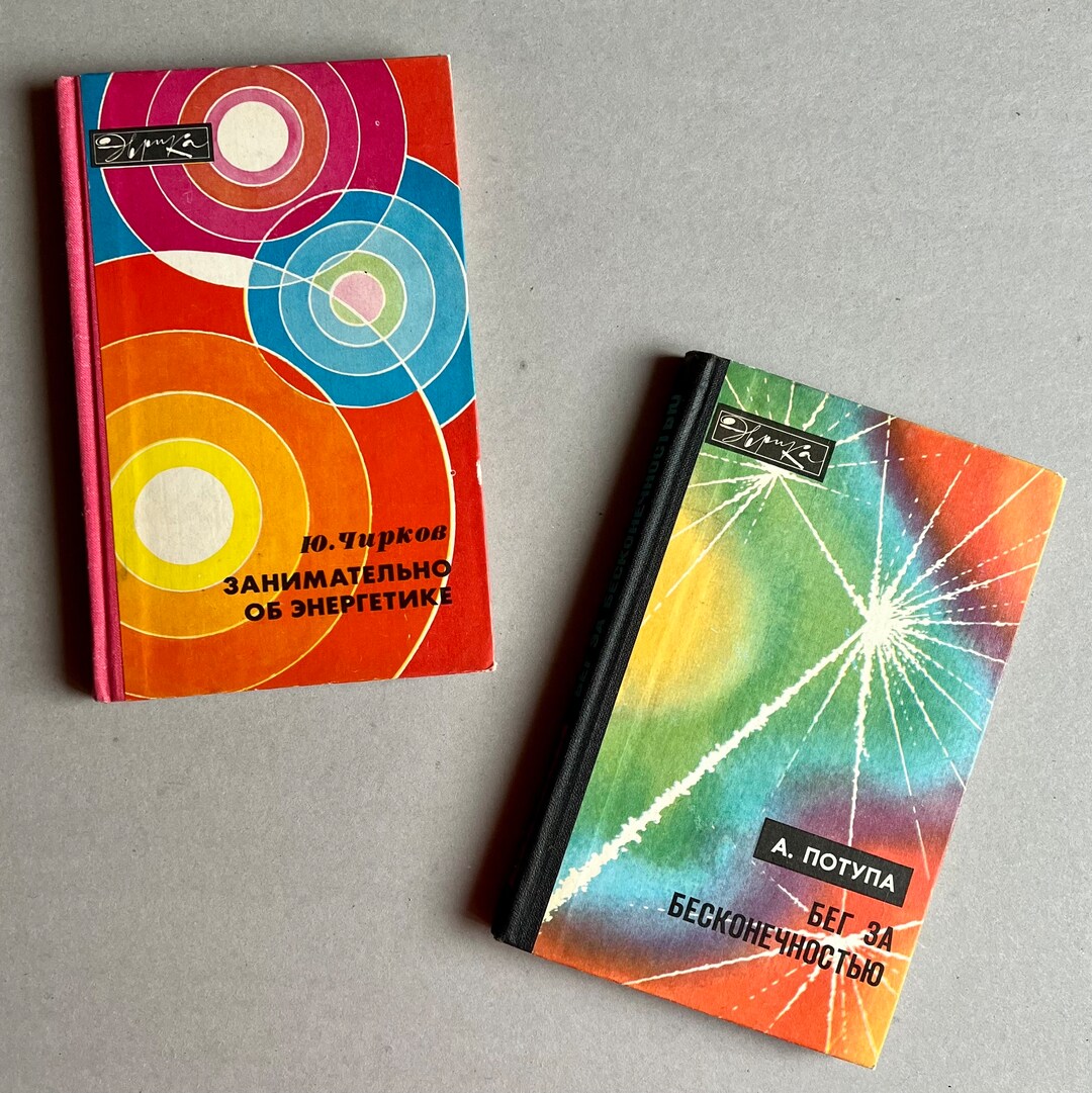 Rare EUREKA Book Series 1970-1980: Energy Industry, Physics, Book in ...