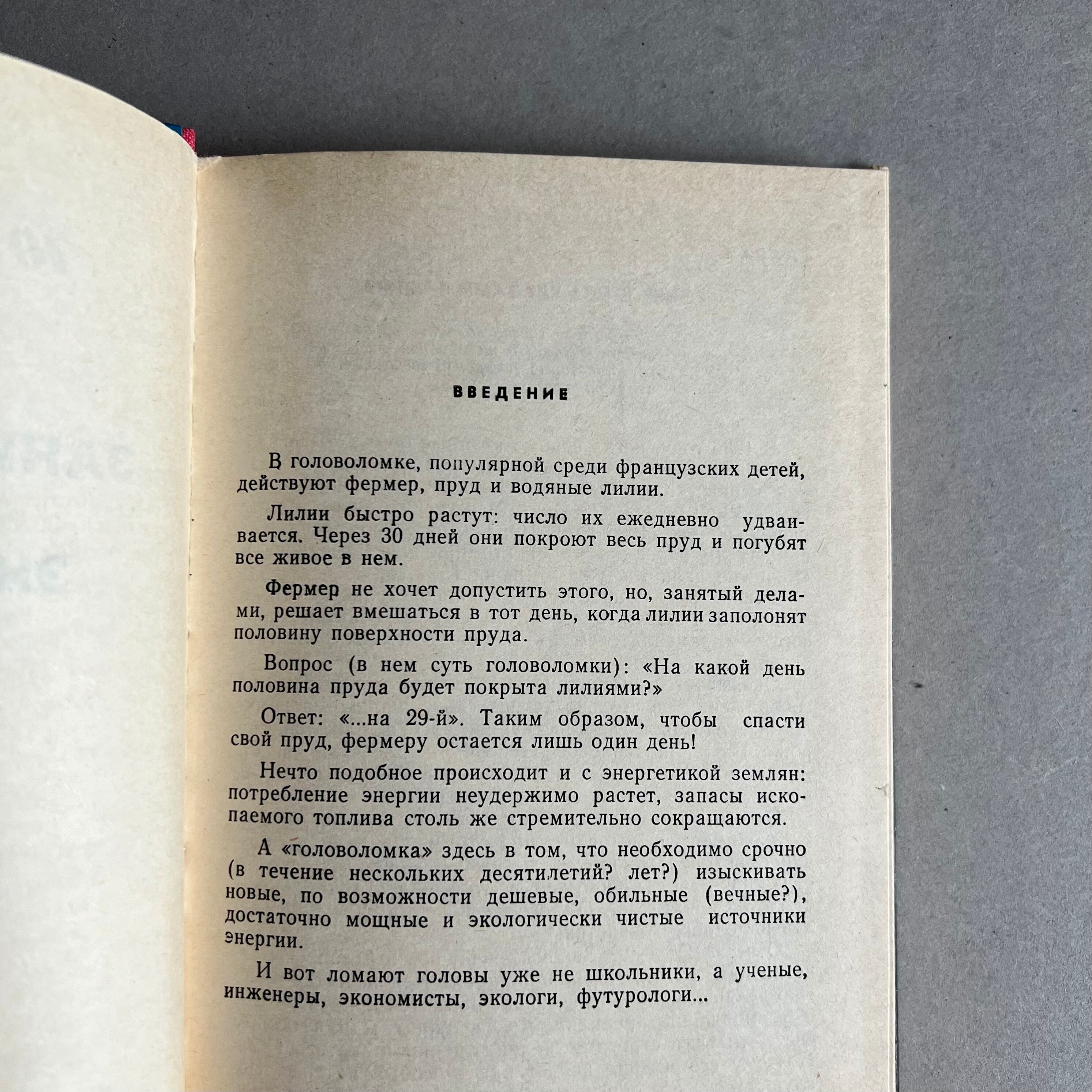 Rare EUREKA Book Series 1970-1980: Energy Industry, Physics, Book in ...