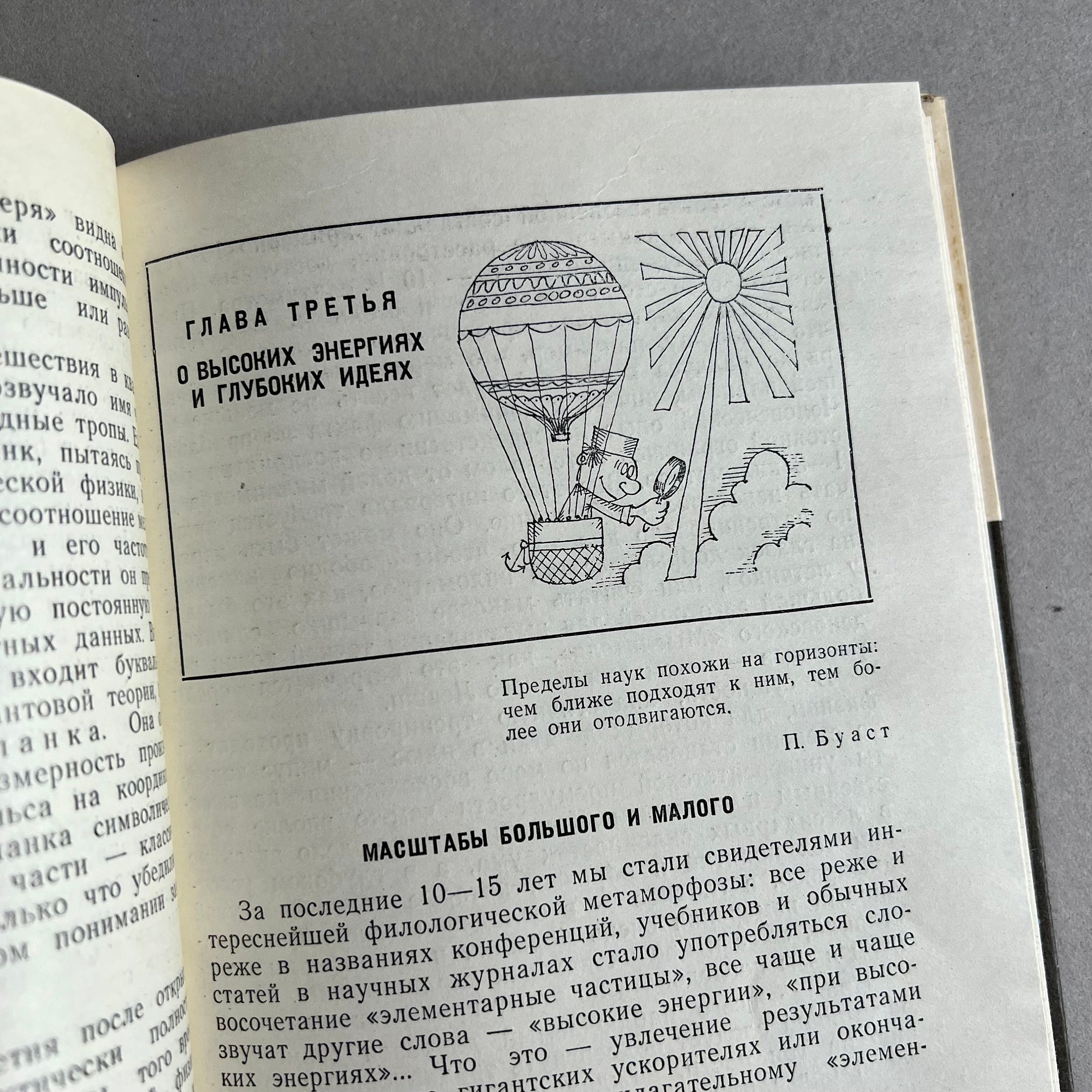 Rare EUREKA Book Series 1970-1980: Energy Industry, Physics, Book in ...