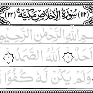 Quran Tracing - Juz Amma - Calligraphy - - Etsy