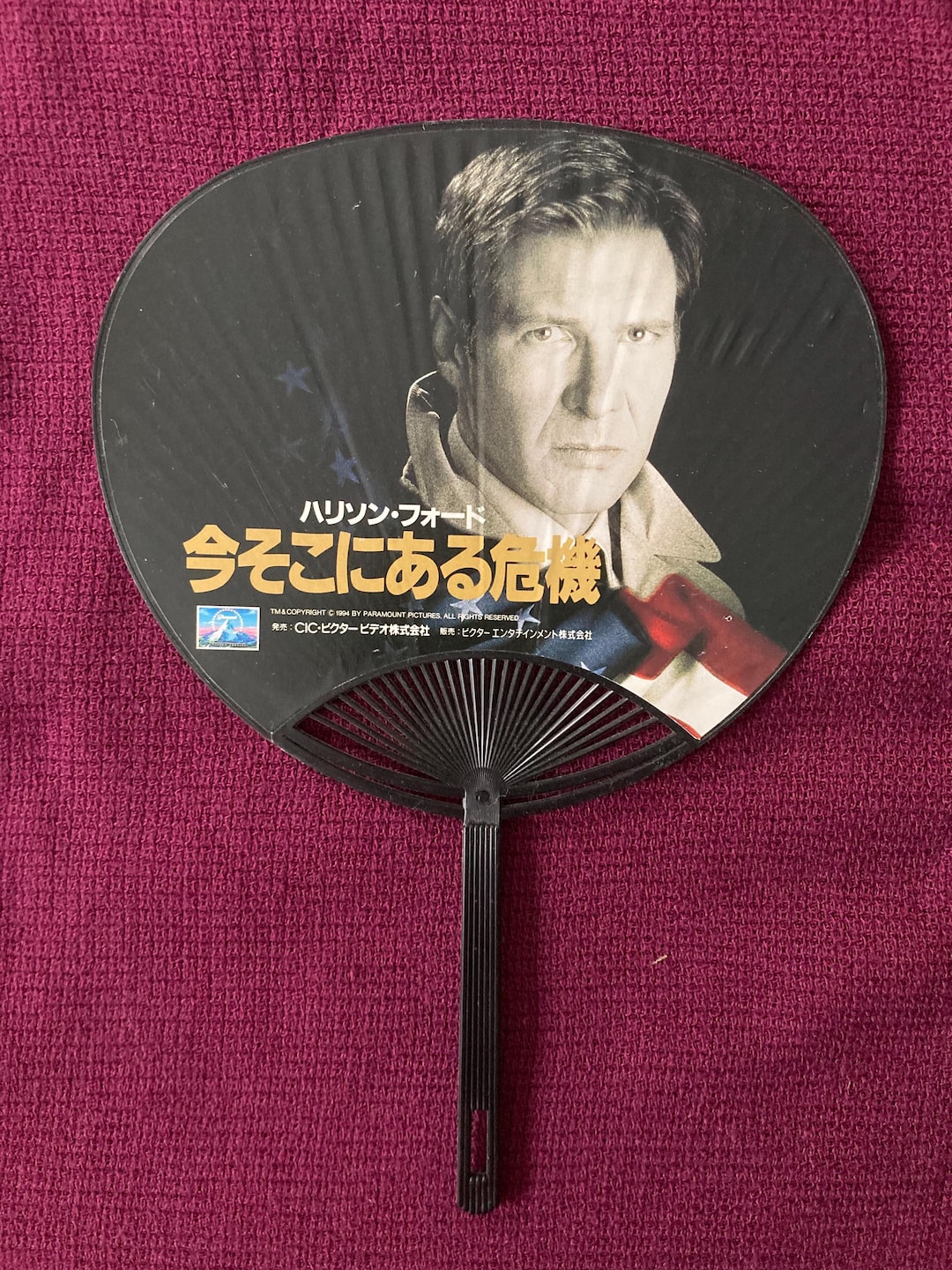 Harrison Ford Advertising Fan From Japan, Selling Kirin Beer and ...