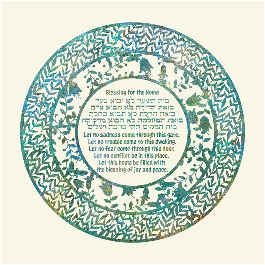 Jewish Home Blessing, Jewish Wall Art, Jewish Wedding Gift, Torah Home ...