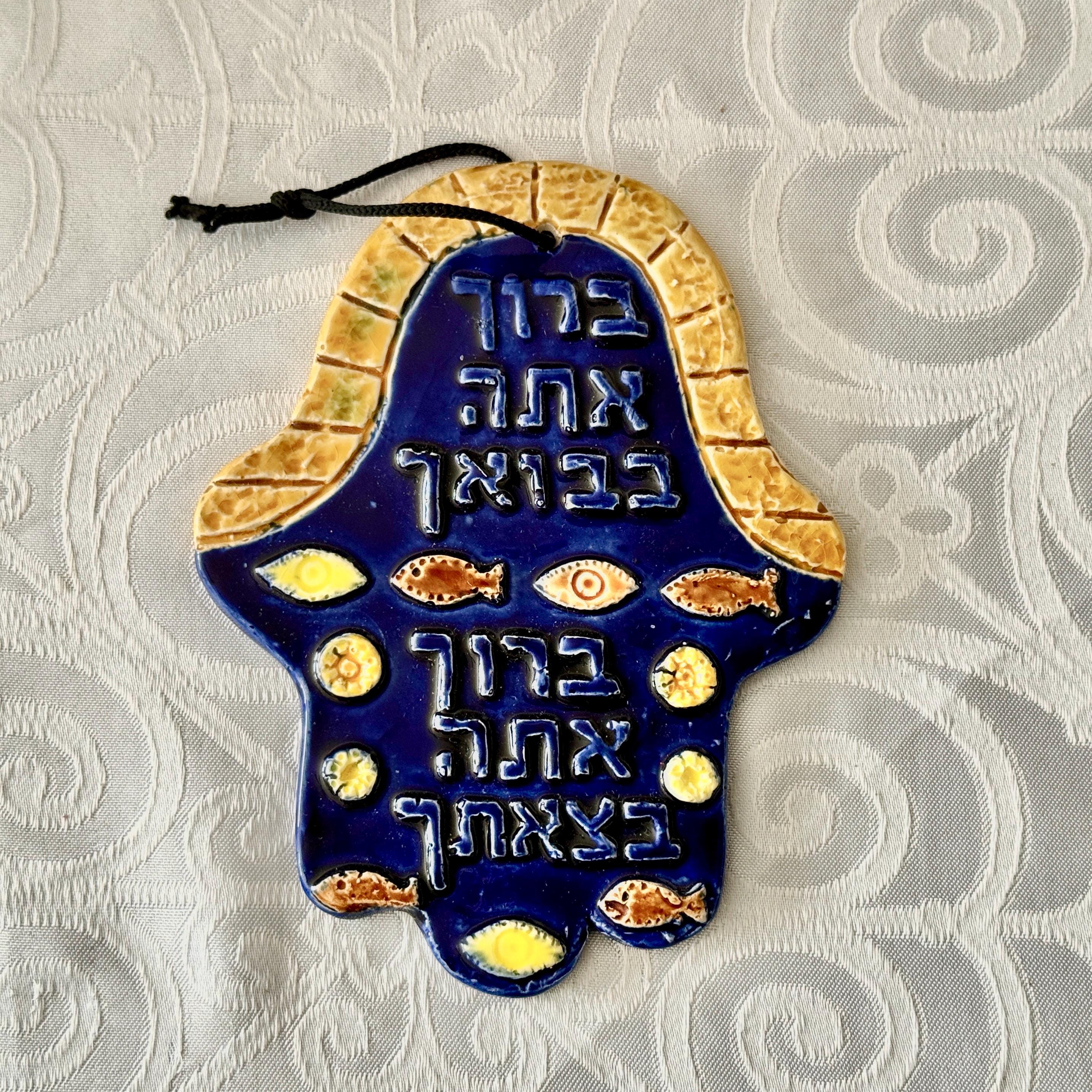Ceramic Hamsa, Jewish Wall Hanging, Judaica Jewish Gift, Judaica Gift ...